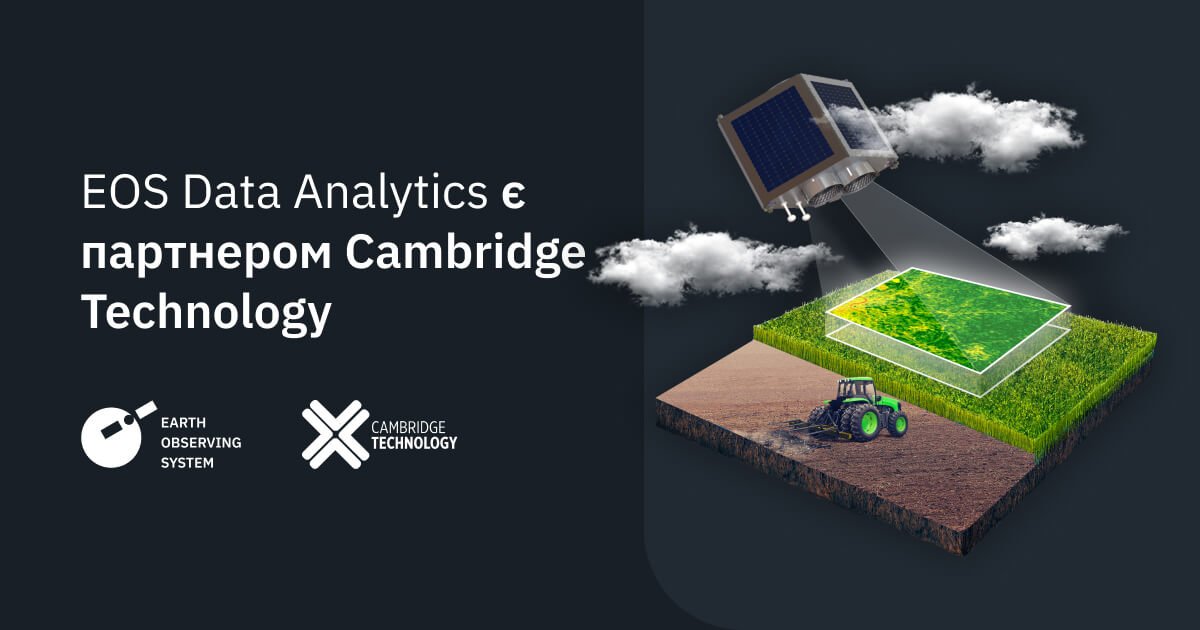 EOS Data Analytics Та Cambridge Technology Стали Партнерами