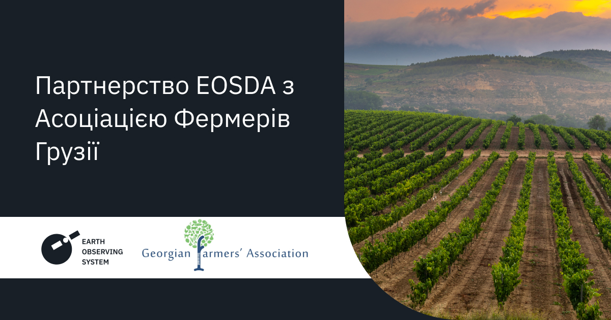 Партнерство EOS Data Analytics З Асоціацією Фермерів Грузії