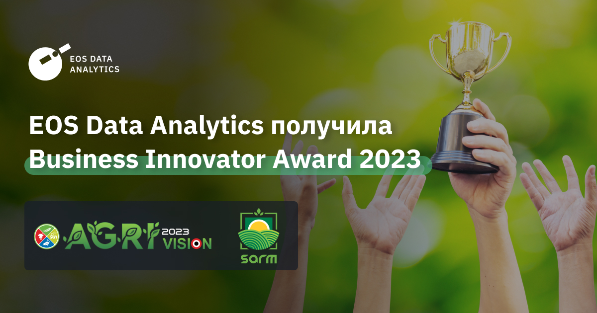 EOS Data Analytics Получила Business Innovator Award 2023