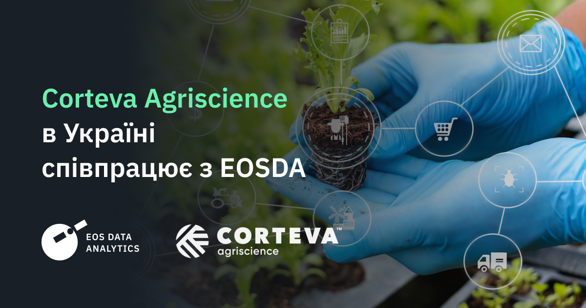 Співпраця EOS Data Analytics та Corteva Agriscience в Україні