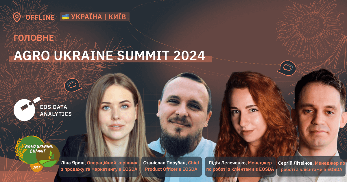 EOSDA Відвідала AGRO UKRAINE SUMMIT 2024 у Києві