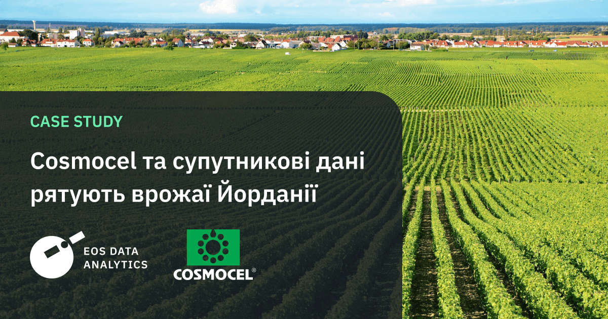 Cosmocel та Супутникові Дані Рятують Врожаї Йорданії
