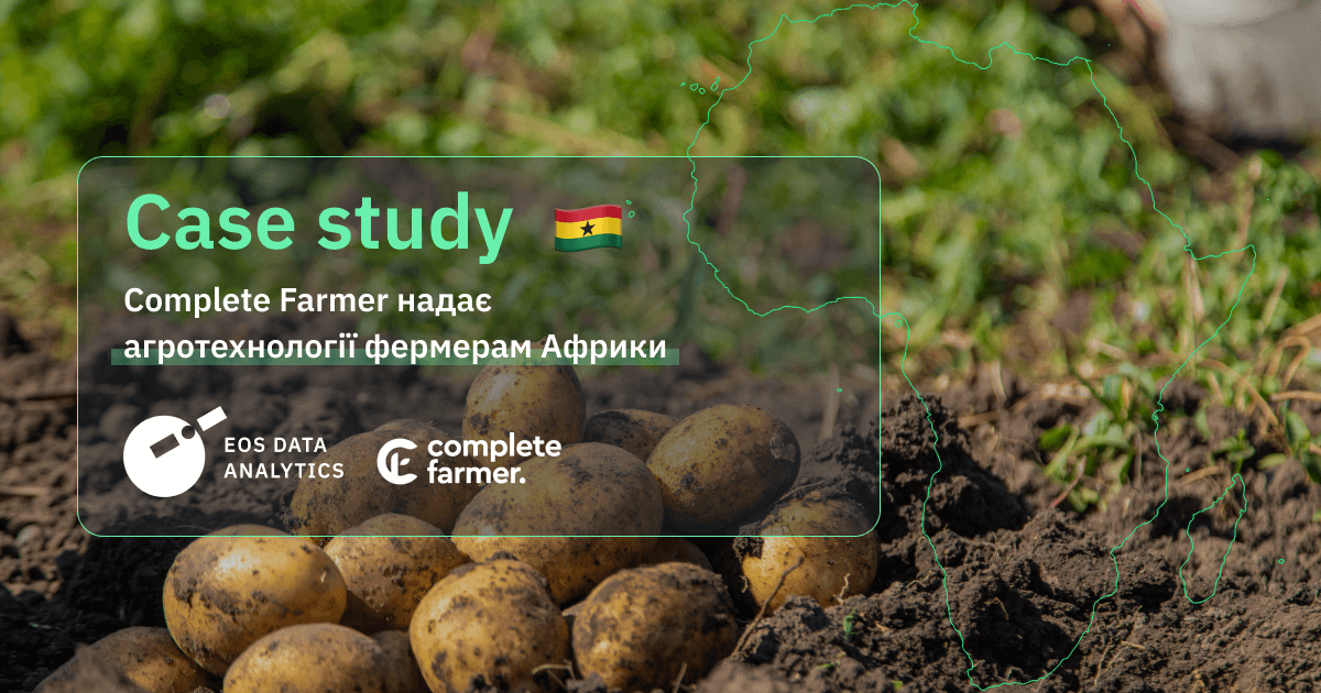 Complete Farmer Надає Агротехнології Фермерам Африки
