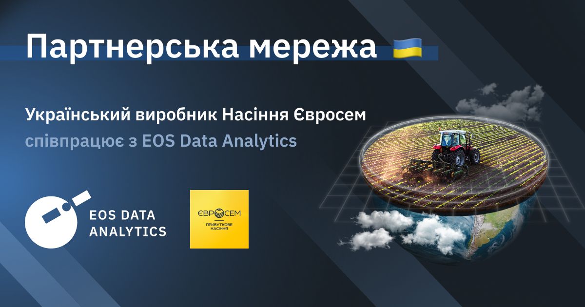Український Виробник Євросем Співпрацює з EOS Data Analytics