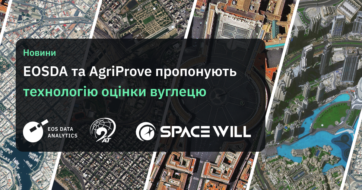 EOSDA LandViewer Додає Нові Дані від 21AT Asia та SpaceWill